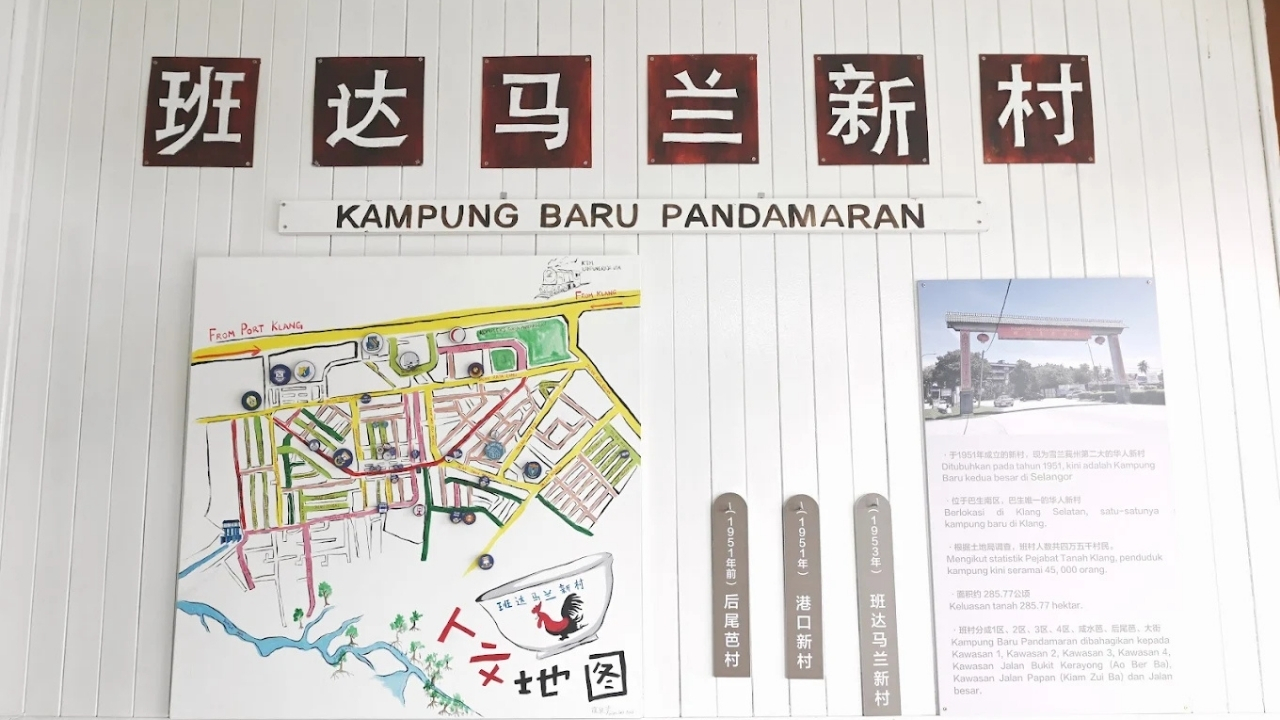 Pandamaran Story House - Smart Klang